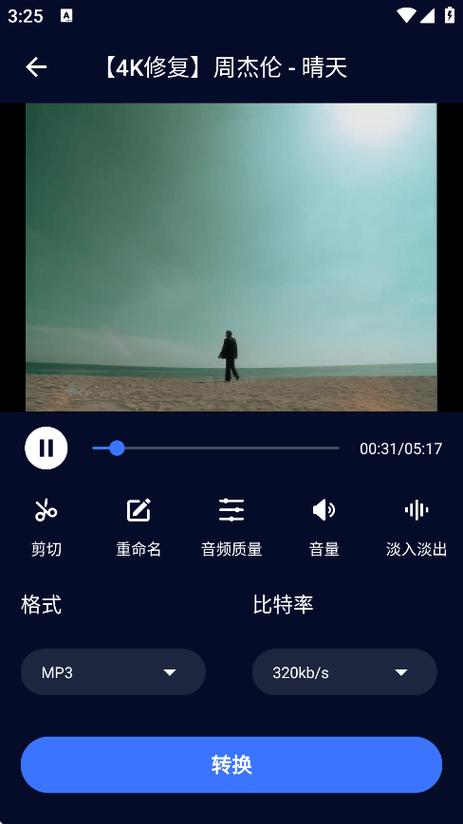 iphone从视频中提取音频图标