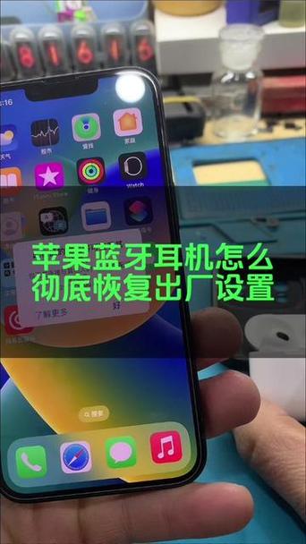iphone找回忽略蓝牙图标