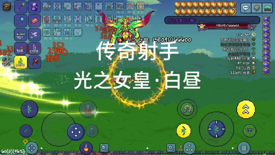 泰拉瑞亚月光草种植盆图标