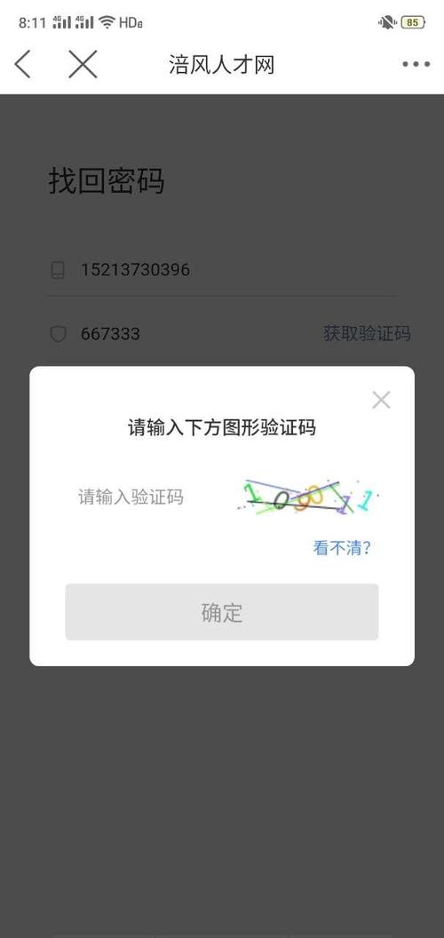 图形验证码9376怎么输入图标