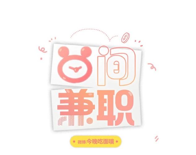 快乐兼职吧图标