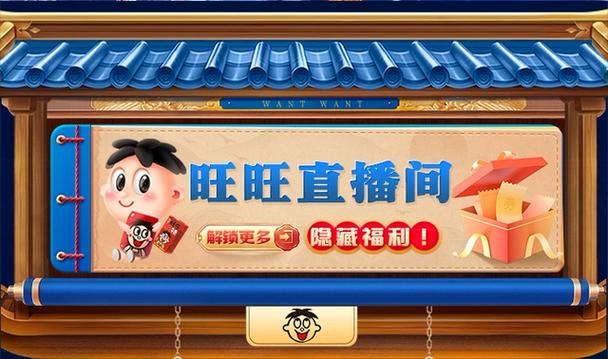 旺仔直播平台图标