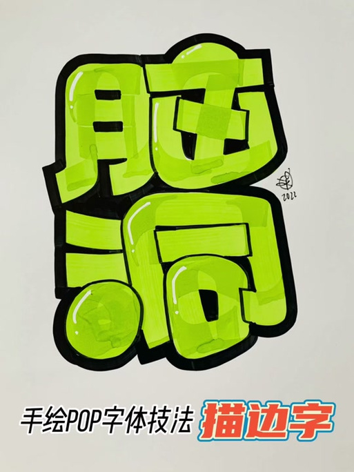 火锅pop手绘图片截图