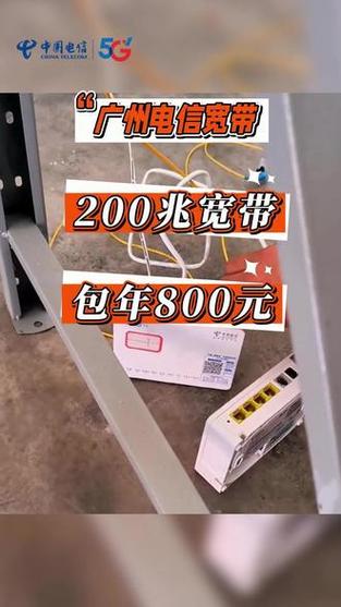 电信宽带200兆一年多少钱图标