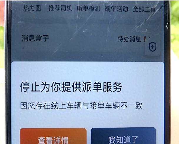 求滴滴账号解封高手截图