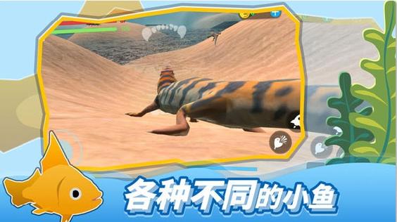 海洋大猎杀3d版大鱼吃小鱼