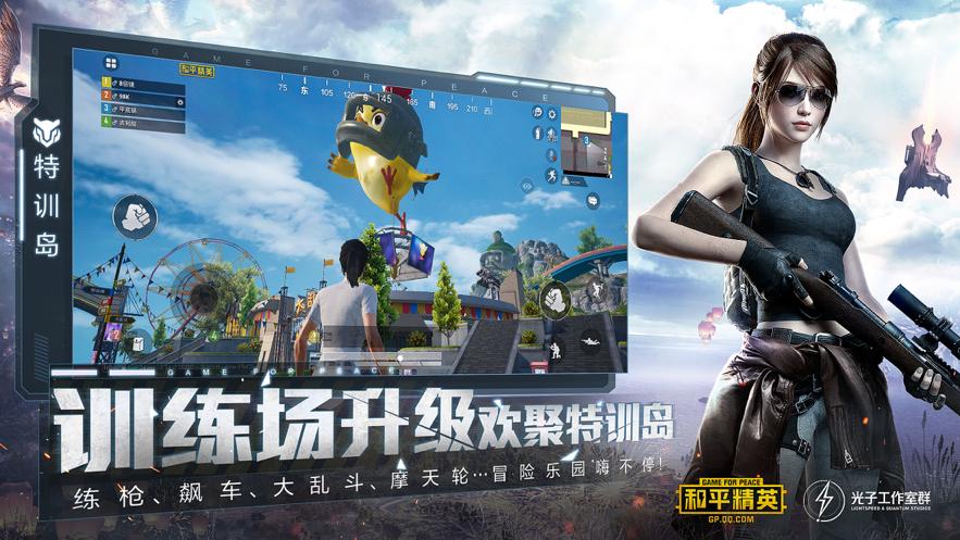 高清模拟器和平精英下载手机版图标