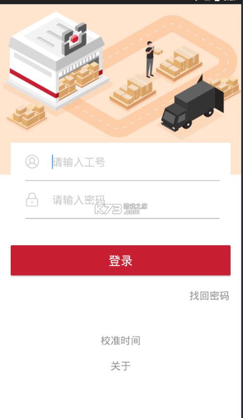 顺丰仓管家app下载安卓版图标