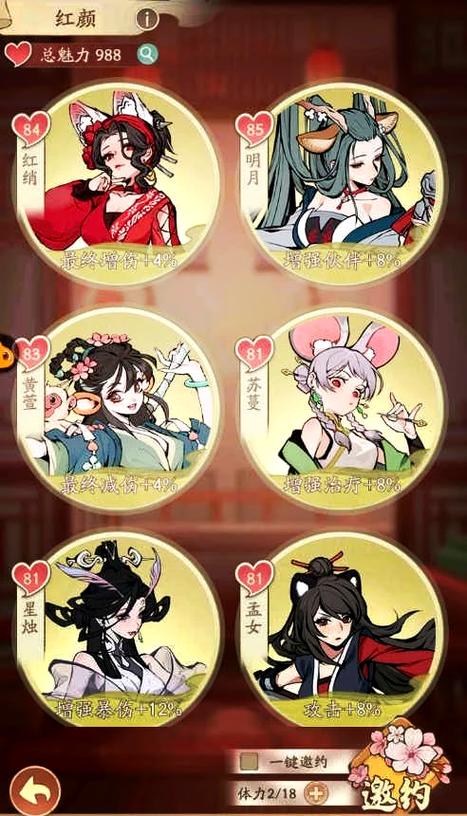 无名之辈游戏攻略图标