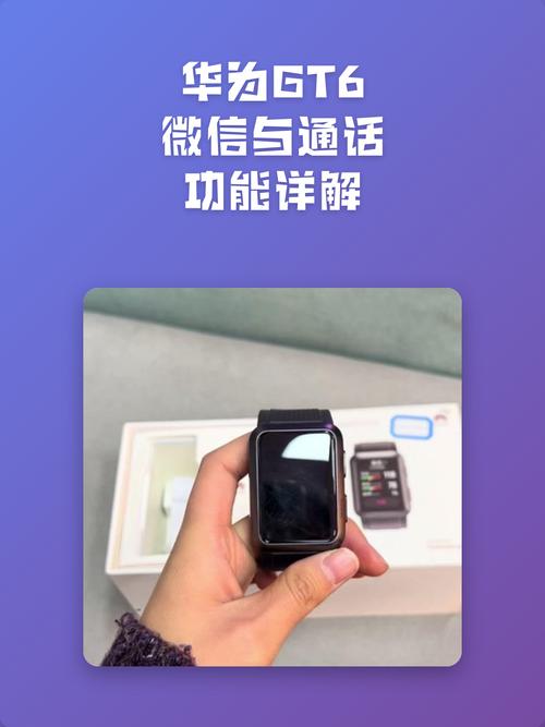 华为手表可以接听微信通话吗图标
