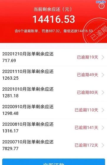 当逾严重逾期能下款的网贷图标