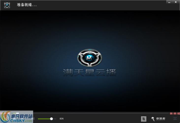 星云播APP官方下载安装图标