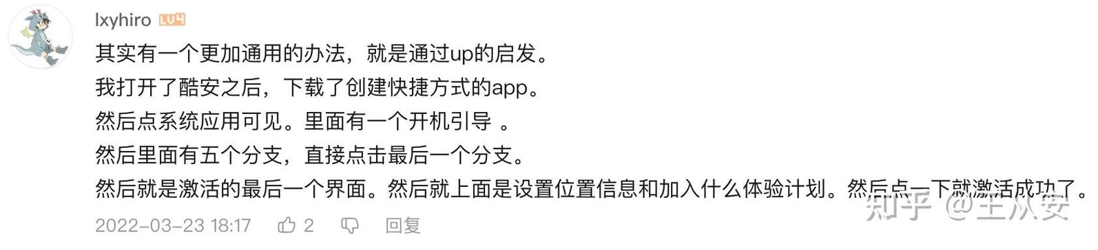 锤子跳过激活图标