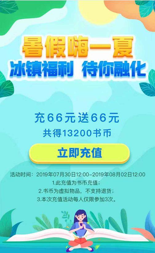 便宜的qq阅读书币充值