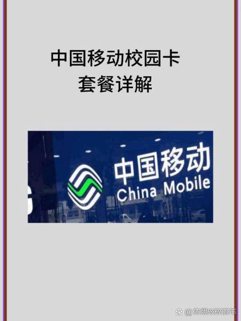 2019移动校园卡套餐图标