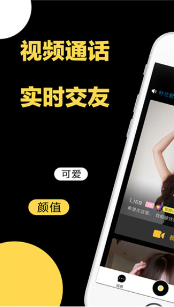 追爱交友软件图标