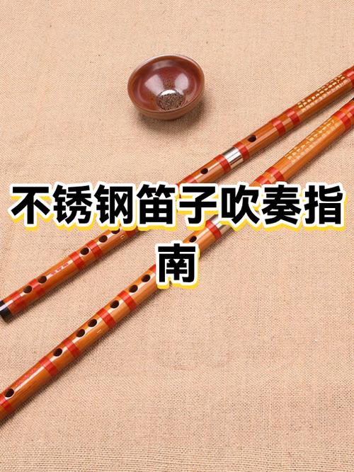 吹笛子需要注意的事项图标
