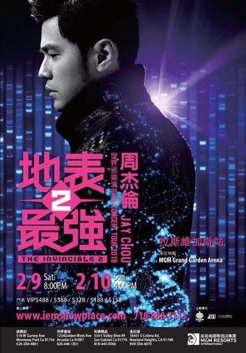 地表最强演唱会图标