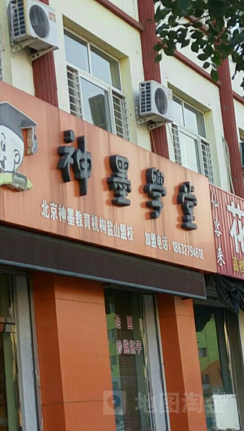 神墨学堂最新版本图标