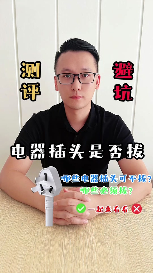 机顶盒不断电费电吗截图