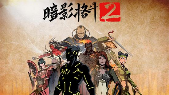 免费的暗影格斗2图标