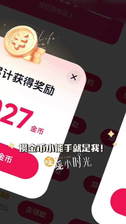 完美世界怎么收金币图标