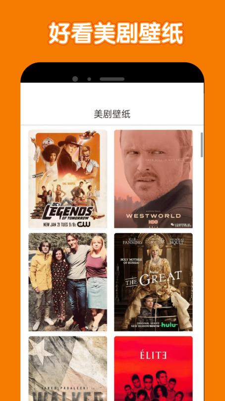 美剧鸟 破解图标