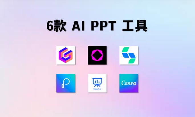 哪个人工智能软件可以生成ppt截图