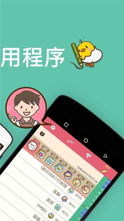 piyo日志安卓版图标