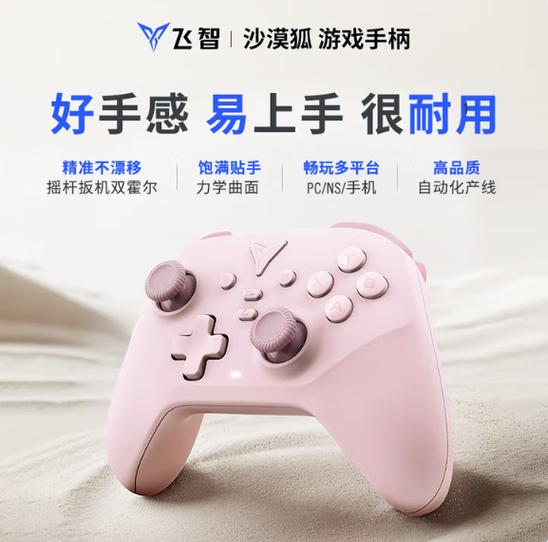 fc26手柄按键对应图图标