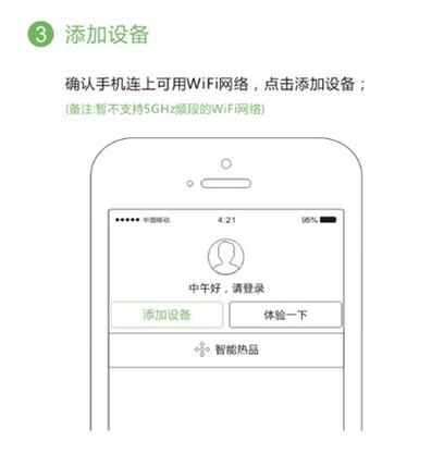 公牛无线面板WiFi怎么设置图标