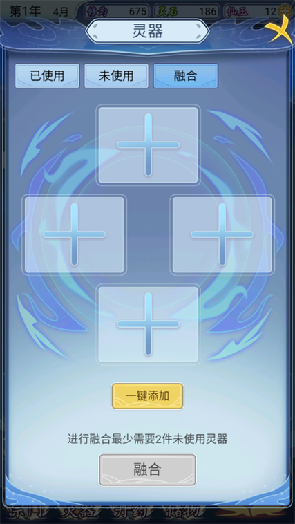 人生模拟器折相思内置作弊菜单图标