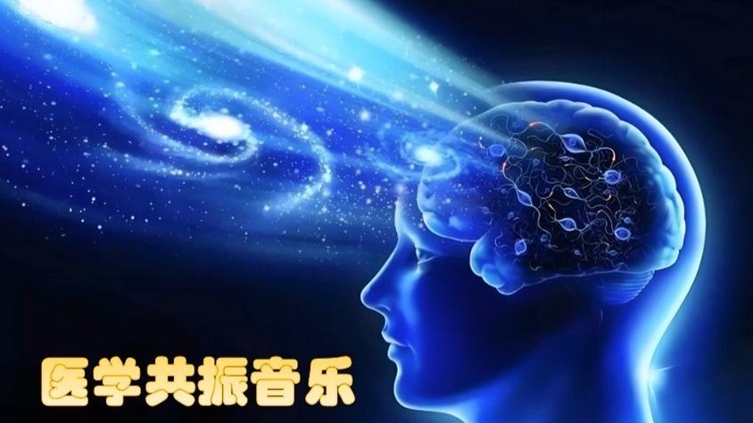 音乐共鸣是最高境界