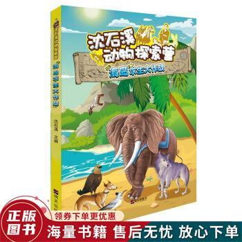 海岛求生大作战截图