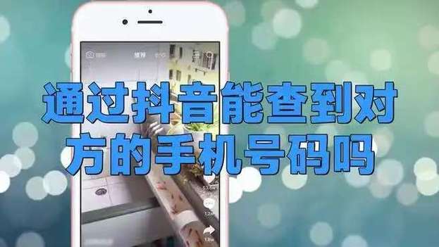 怎么查别人抖音号的真实身份图标