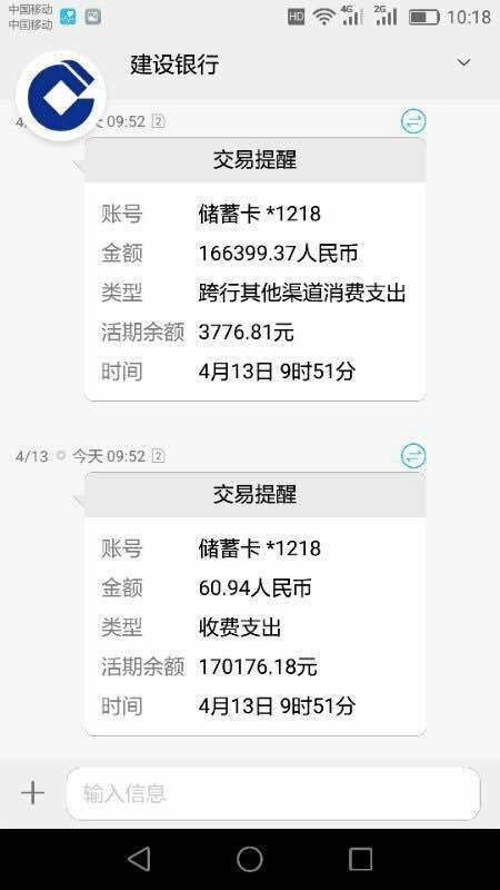 建行短信查余额图标