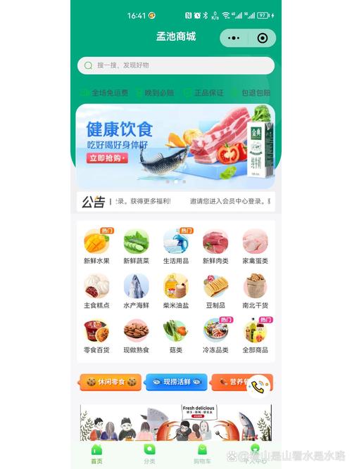 蔬菜配送的app图标