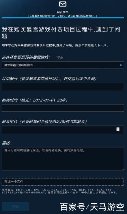 重制版退款