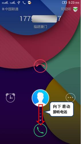 通话中听到第三方通话图标