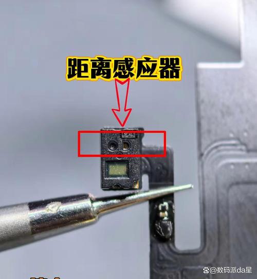 vivox6关闭距离感应器截图