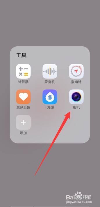 vivo手机无法拍照怎么解决图标