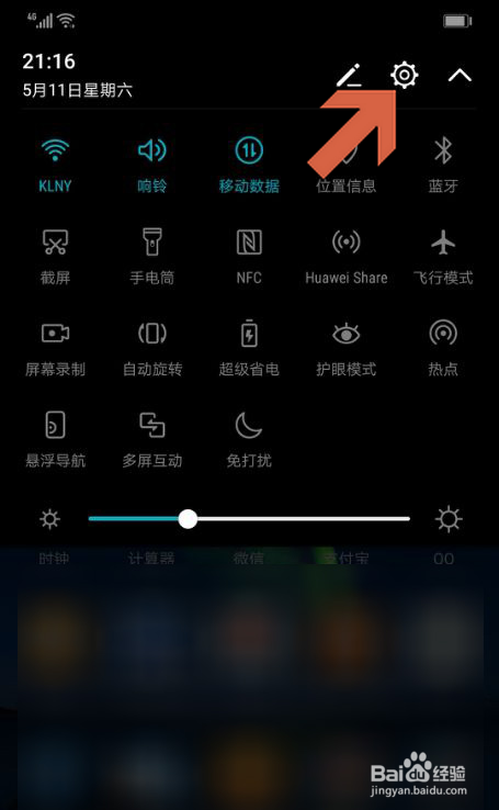 禁止手机系统软件联网