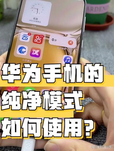 华为怎么关闭home触控按键图标