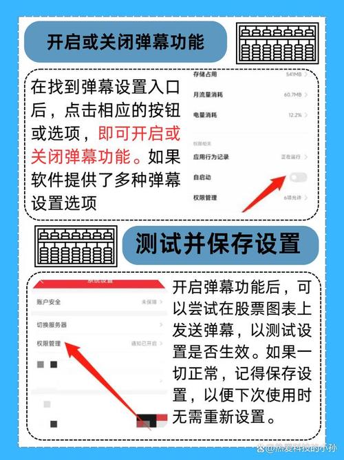 同花顺弹幕怎么恢复截图