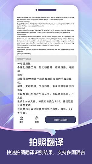 扫描pro永久破解版免费图标