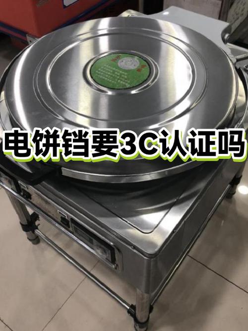 电饼铛进水会漏电吗图标