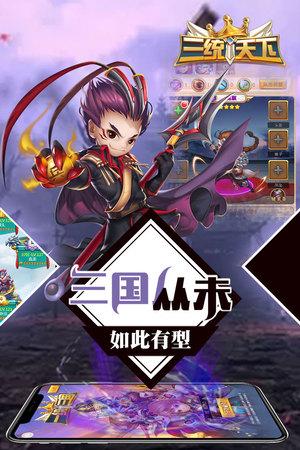 玩天下手游一天得多少流量图标