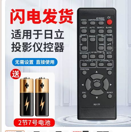 万能遥控器投影仪通用截图