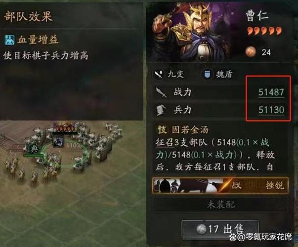 袁术T0十大最强搭配图标