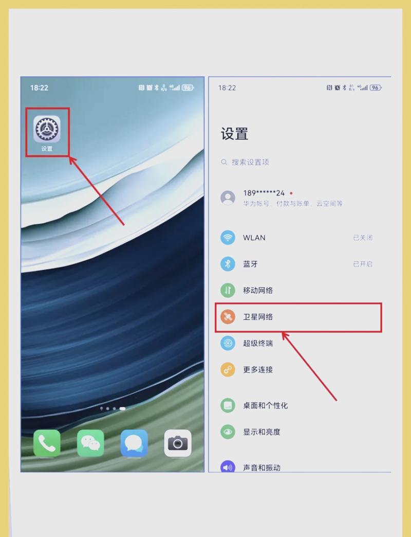 华为手机快速拨打电话的方法截图